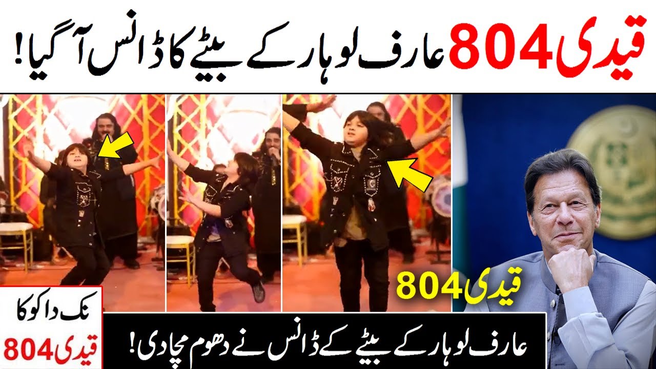Nak Da Koka Song | Arif Lohar Son Dance Qaidi 804|Alam Lohar Dance Nak ...