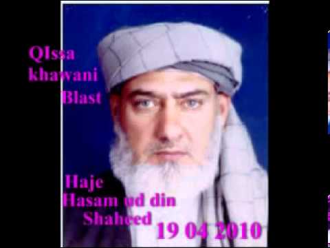 Qissa khawani blast Shaheed  dost muhammad haje Dost