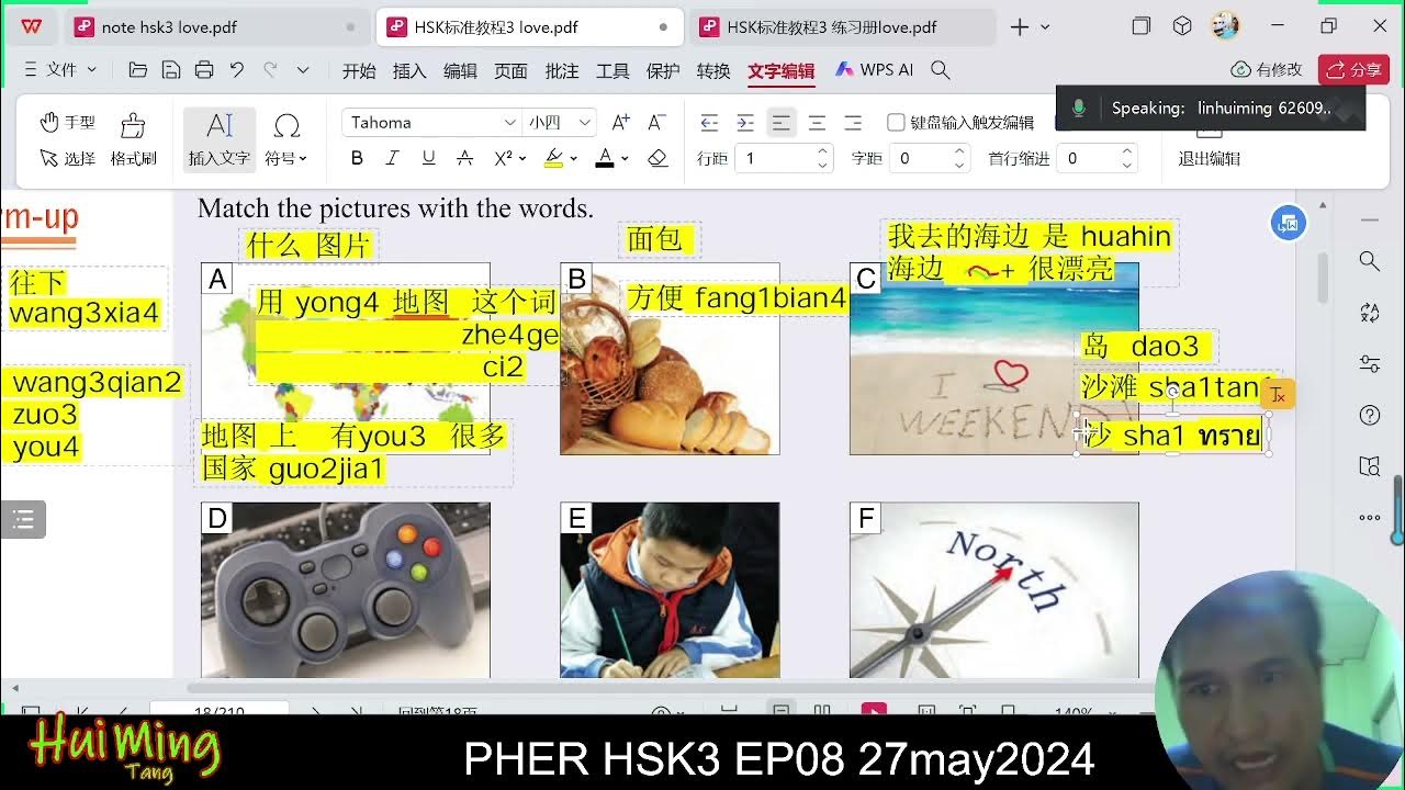 HSK3 EP08-1 27MAY HSK3标准教程 - YouTube