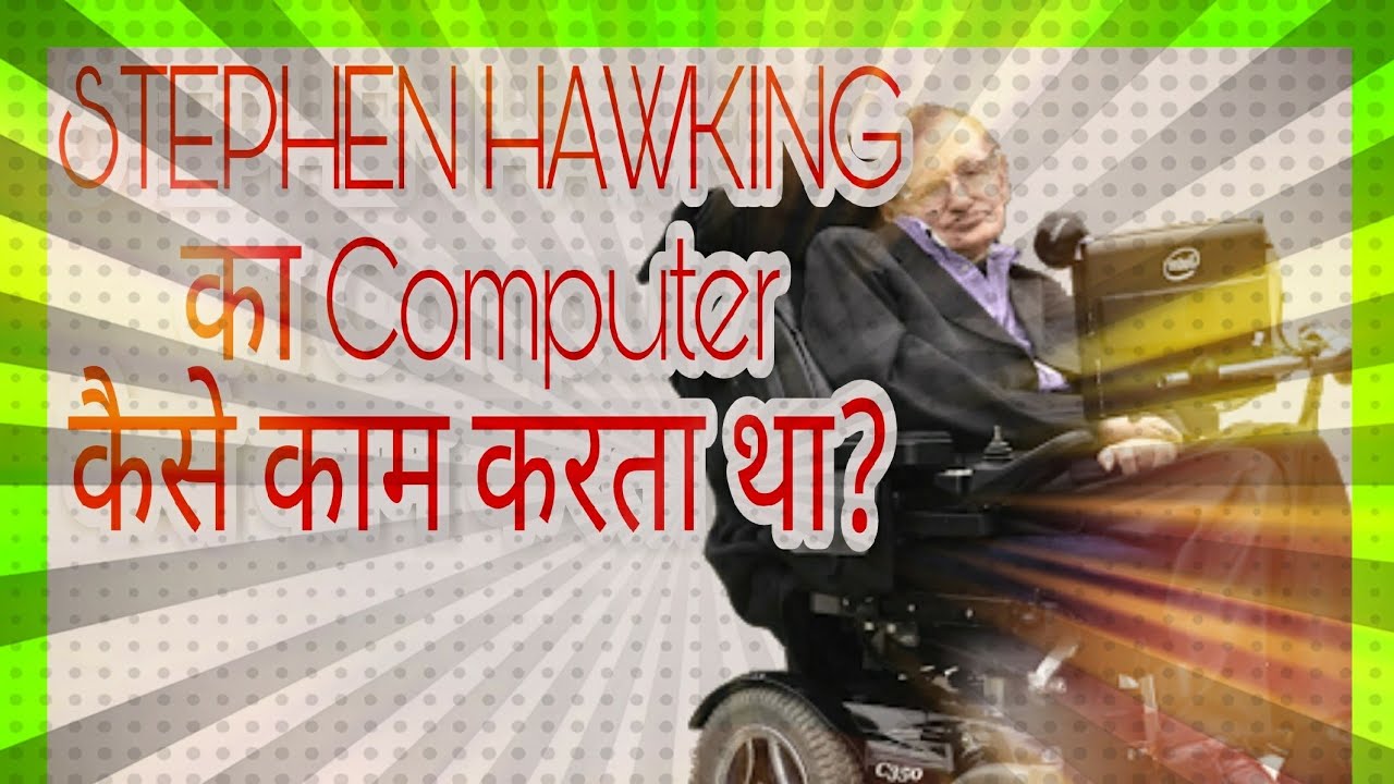 How Stephen Hawking's system of speech recognition works? HINDI RIP ...