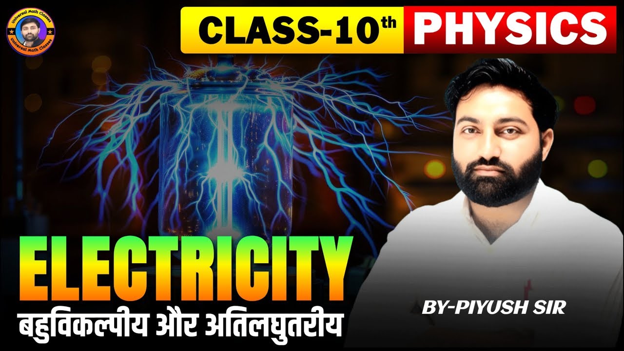 Class-10 science (physics) electricity objective and short type ...