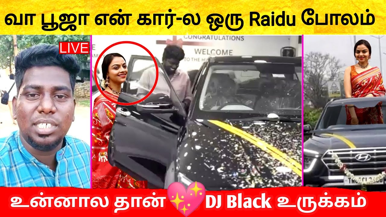 உன்னால தான் இந்த கார் வாங்குனேன் 💖💖 பூஜாவுக்கு DJ Black நன்றி | Pooja ...