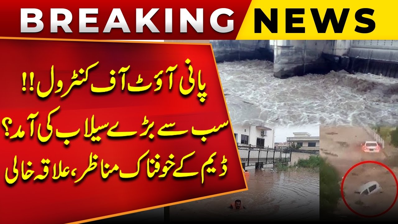 DAM BURST IMMINENT?! ⚠️ Water Out of Control – Biggest Flood in ...