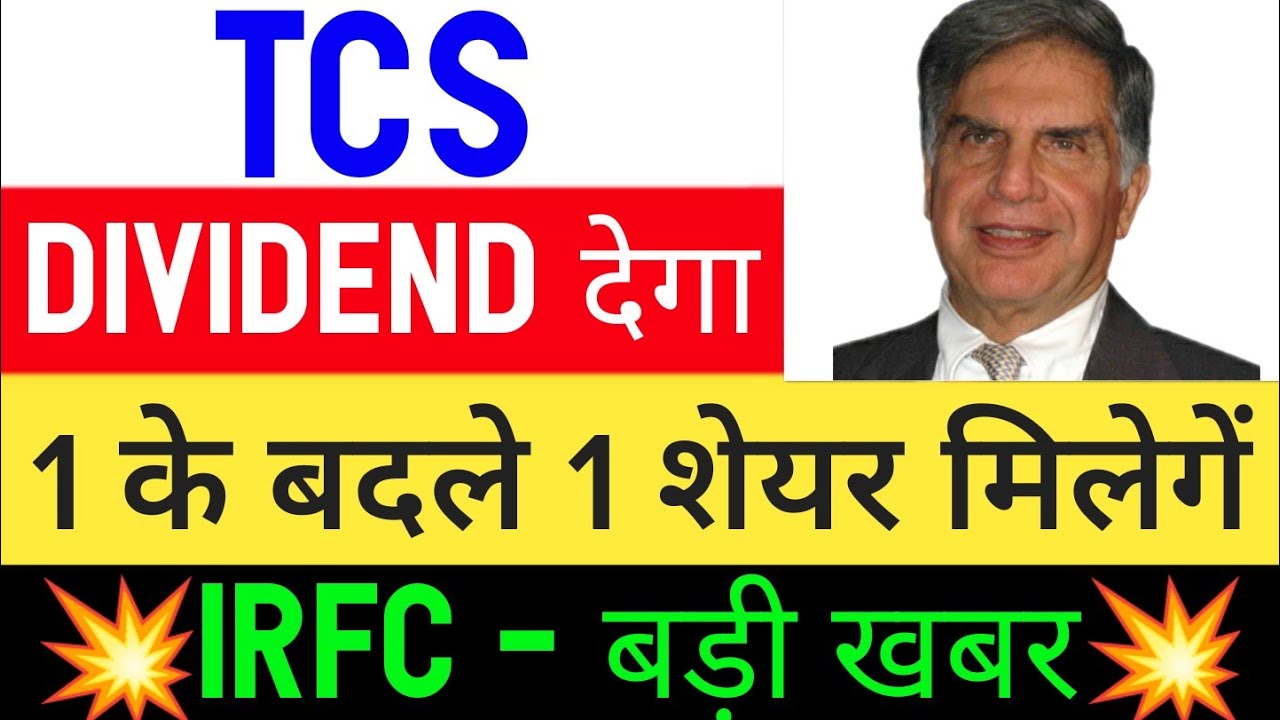 🔥 1:1 Bonus 🔥tcs share news | irfc share news • tcs latest news • irfc ...