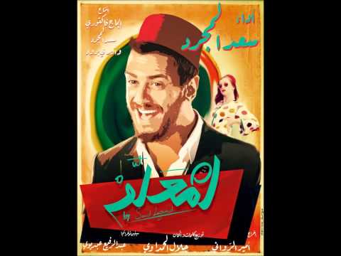 Saad Lamjarred - Lm3allem (OFFICIAL AUDIO) Exclu HITRADIO !!