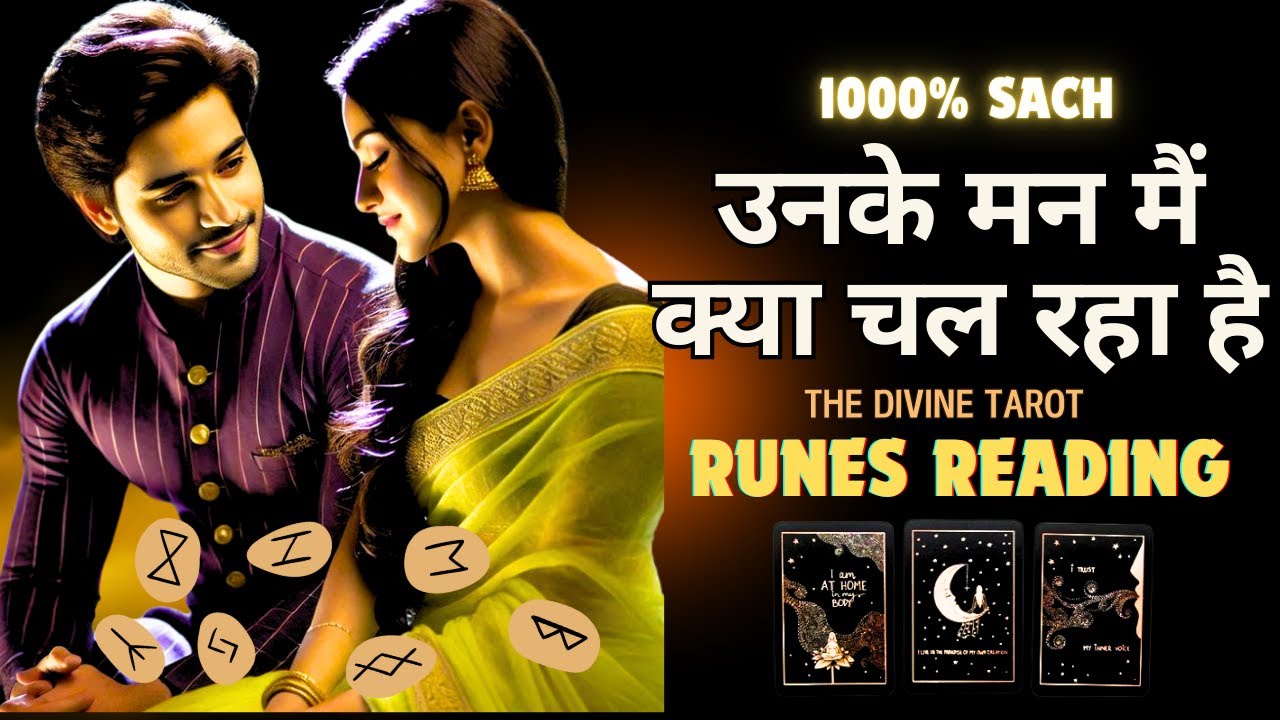 UNKE MANN MAIN KYA CHAL RAHA HAI - RUNES READING | HIS CURRENT FEELINGS ...