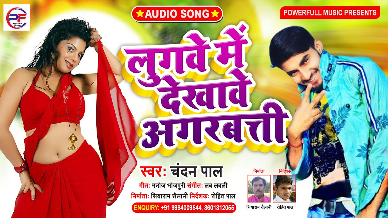 #100% यही बजेगा #Chandan_pal लूगवे में देखावे अगरबत्ती #lugave me ...