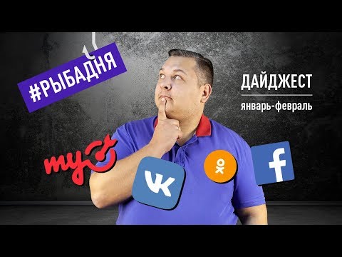 Новости социальных сетей за январь-февраль 2020: реклама в WhatsApp, обновление stories ВК, рост ОК