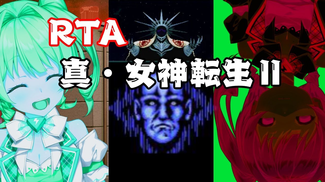 『真・女神転生Ⅱ』をRTA SMT2 SPEEDRUN - YouTube