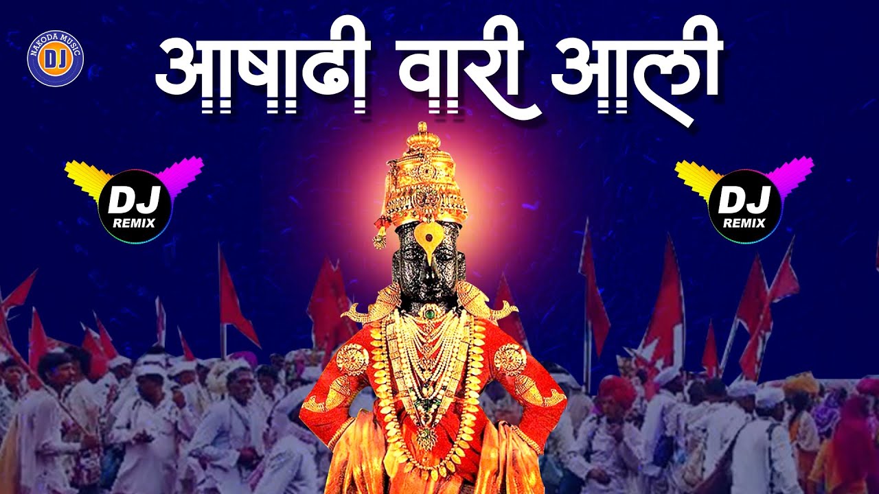 आशादी वारी आली | Ashadi Vari Aali | Vitthal DJ Song | Vitthalachi Gani ...