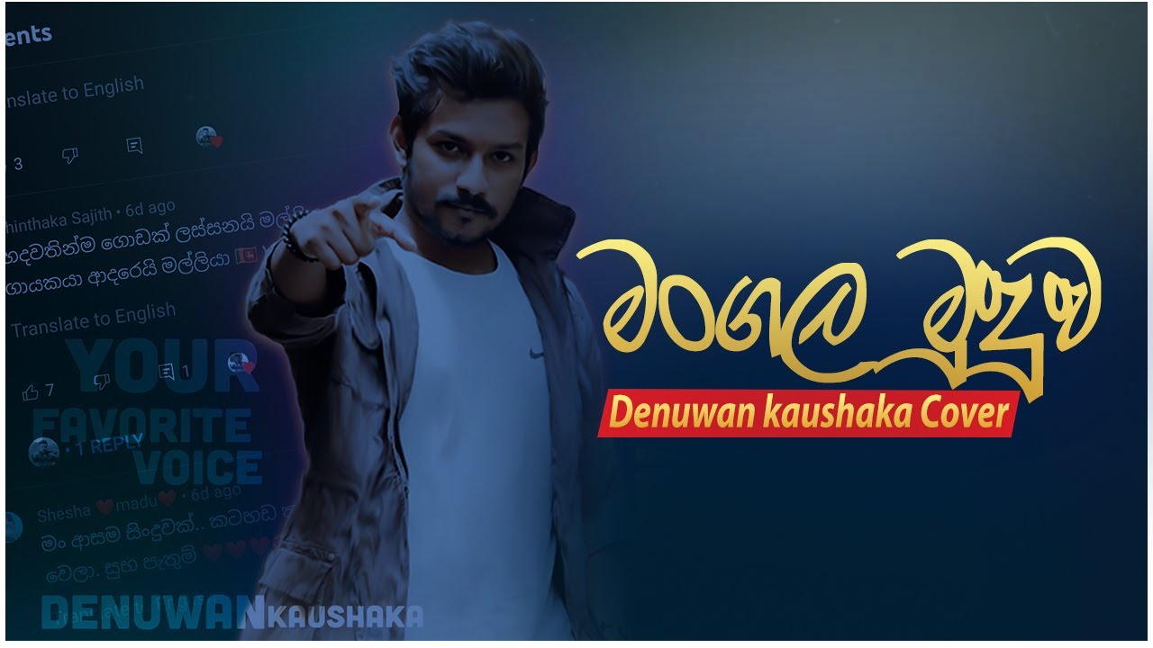 මල් සුවඳ කියා දුන් ඔය දෑසේ | Mal Suwada kiya dun | Denuwan Kaushaka ...