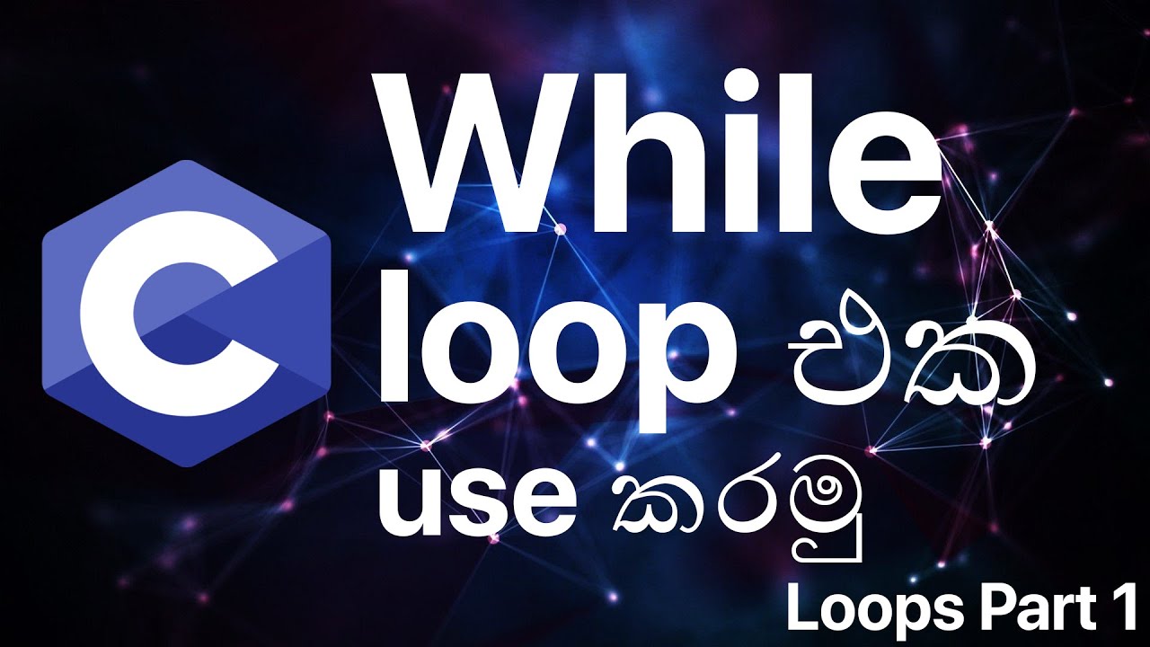 How To Use While Loop C Programming In Sinhala Ravb Youtube 5311