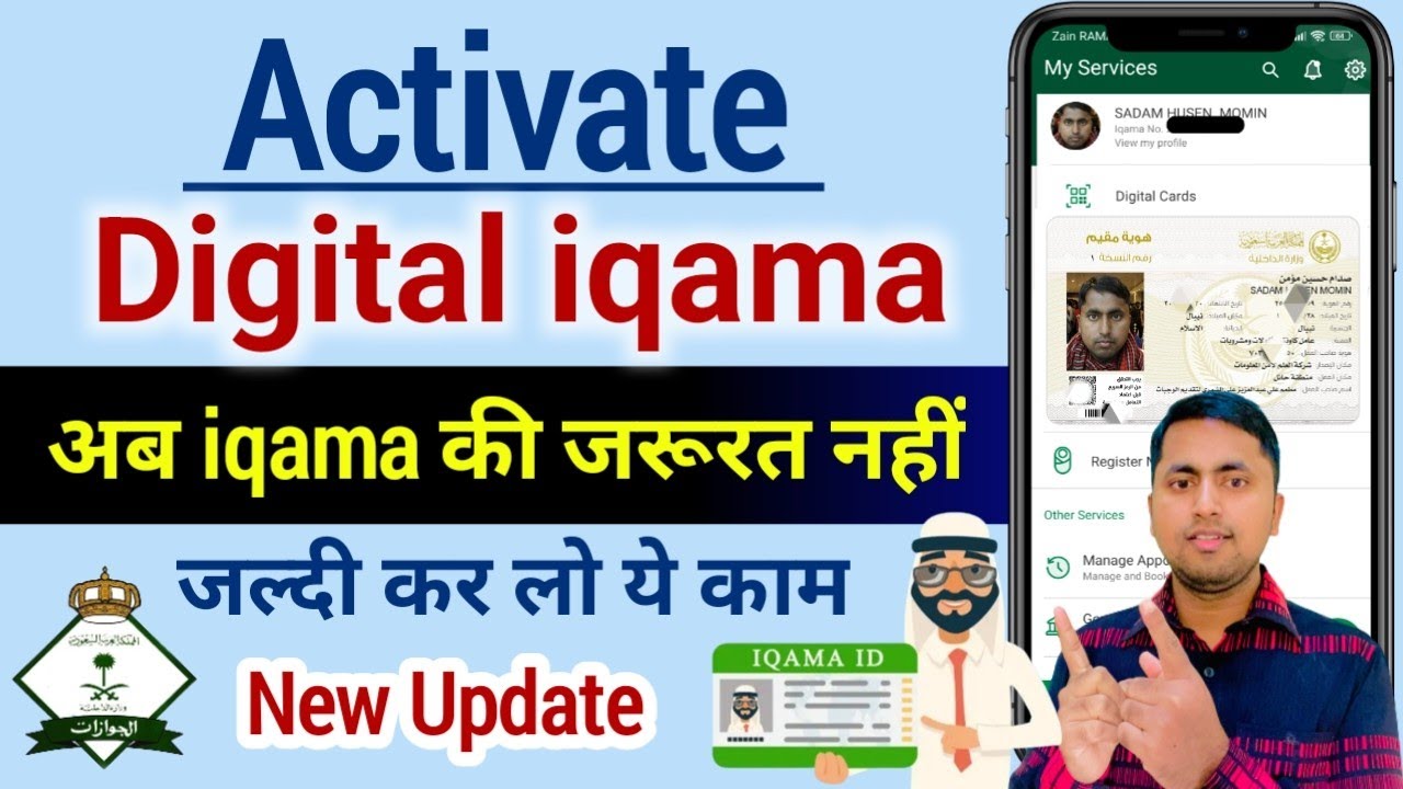 Digital iqama activet kaise kare | Absher Update Digital Card ...