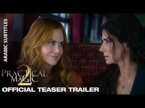 Practical Magic 2 | Official Teaser Trailer (Arabic Subtitles)