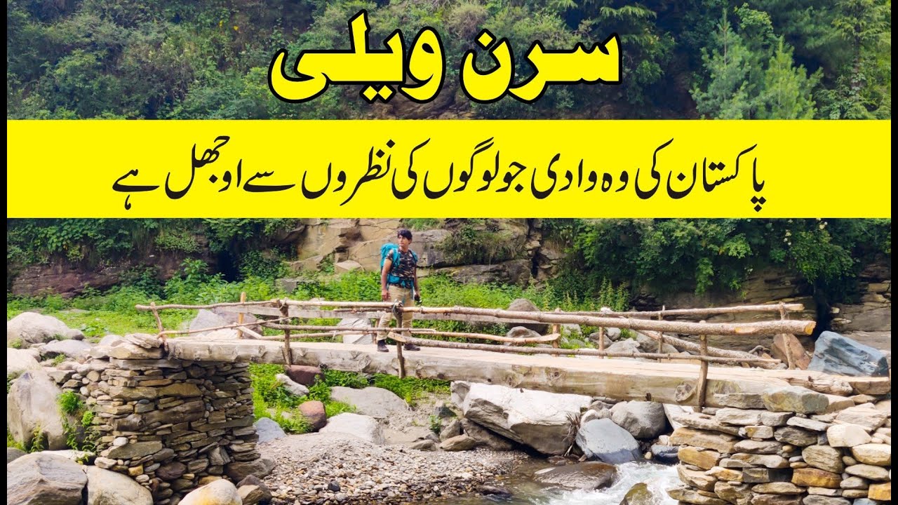 siran valley mansehra | Explore hidden beauty | complete guide to visit ...