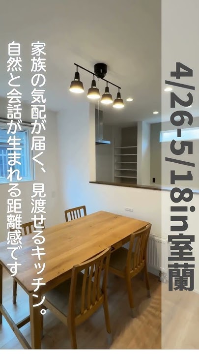 子育て世帯必見！家事も育児もスマートにこなせる動線の34坪4LDKのお家 - YouTube