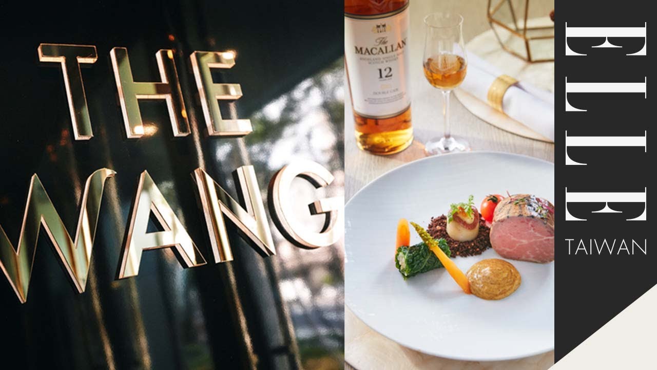 究極美味的世紀對話！王品最頂級餐廳 THE WANG 重磅巨獻 - YouTube