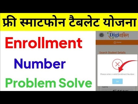 iti enrollment number kaise milega | iti enrollment number kaha se ...