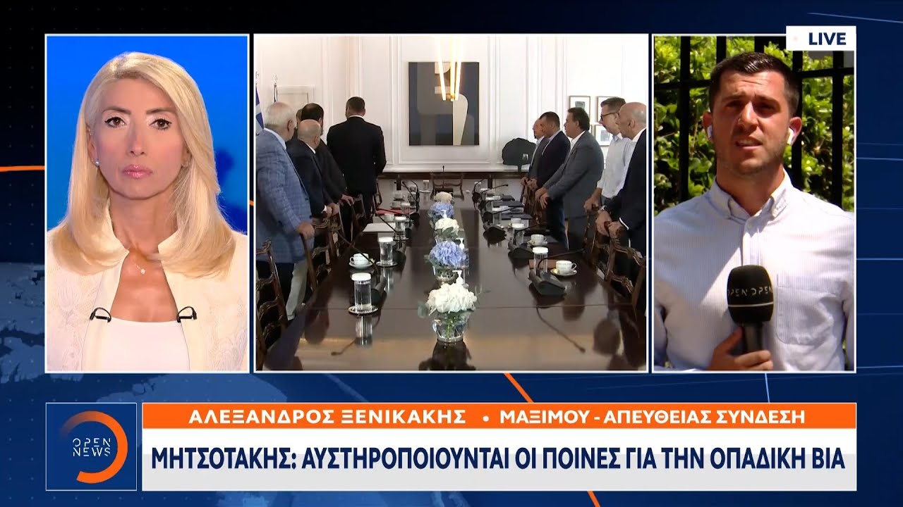 Μητσοτάκης: Αυστηροποιούνται οι ποινές για την οπαδική βία ...