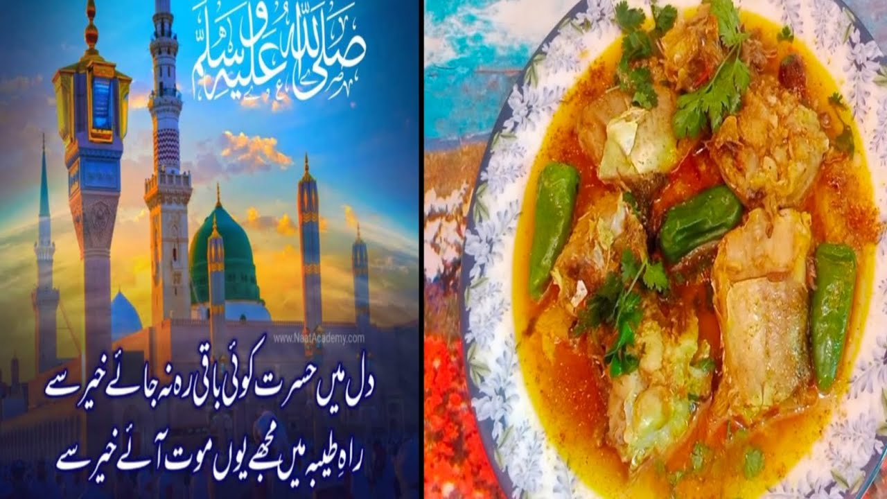 Fish Shorba Recipe/مچھلی شوربہ اس طریقے سے بنا کر کھائیں گے تو بار بار ...