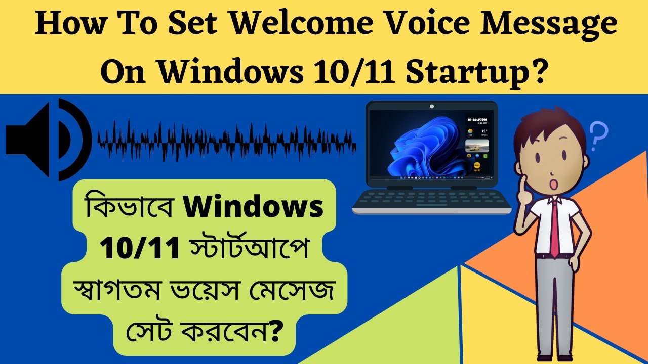 How To Set Welcome Voice Message On Windows 10 /11 Startup? - YouTube