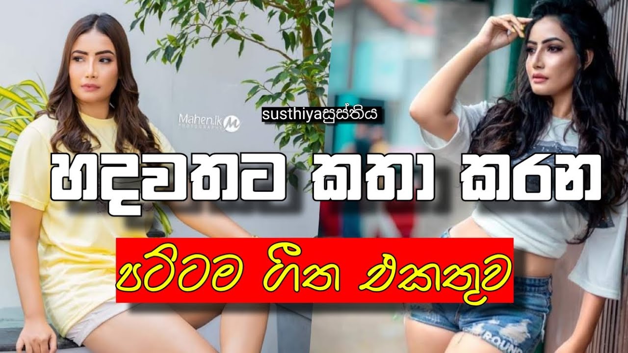 sinhala cover Collection new song ||sinhala sindu cover song sinhala ||sindu||aluth sindu ...