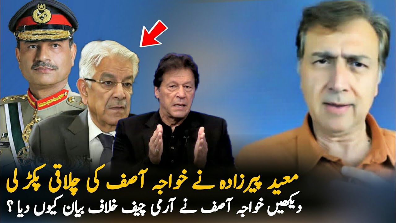 Moeed Pirzada React On Khawaja Asif Statement On Army Chief | Politics ...
