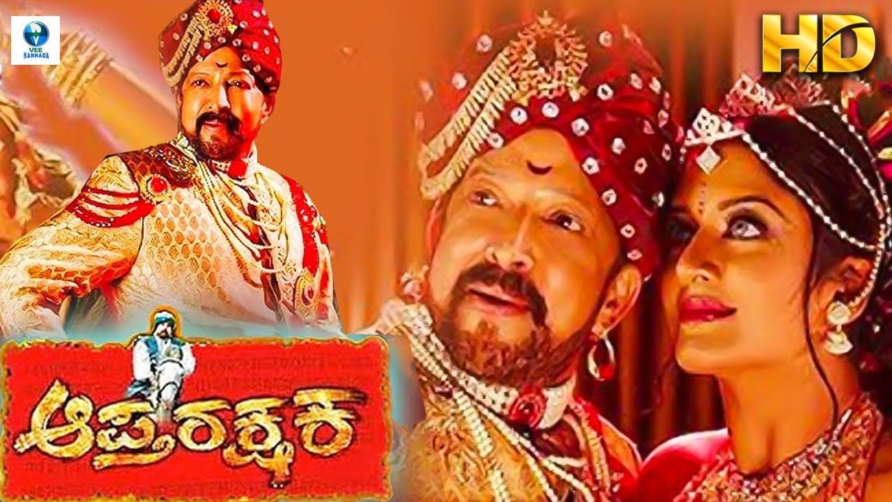 ಆಪ್ತರಕ್ಷಕ - Apatha Rakshaka Kannada Full Movie | Vishnuvardhan, Vimala ...