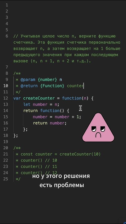 Задачи по Javascript на Leetcode Shorts Youtube