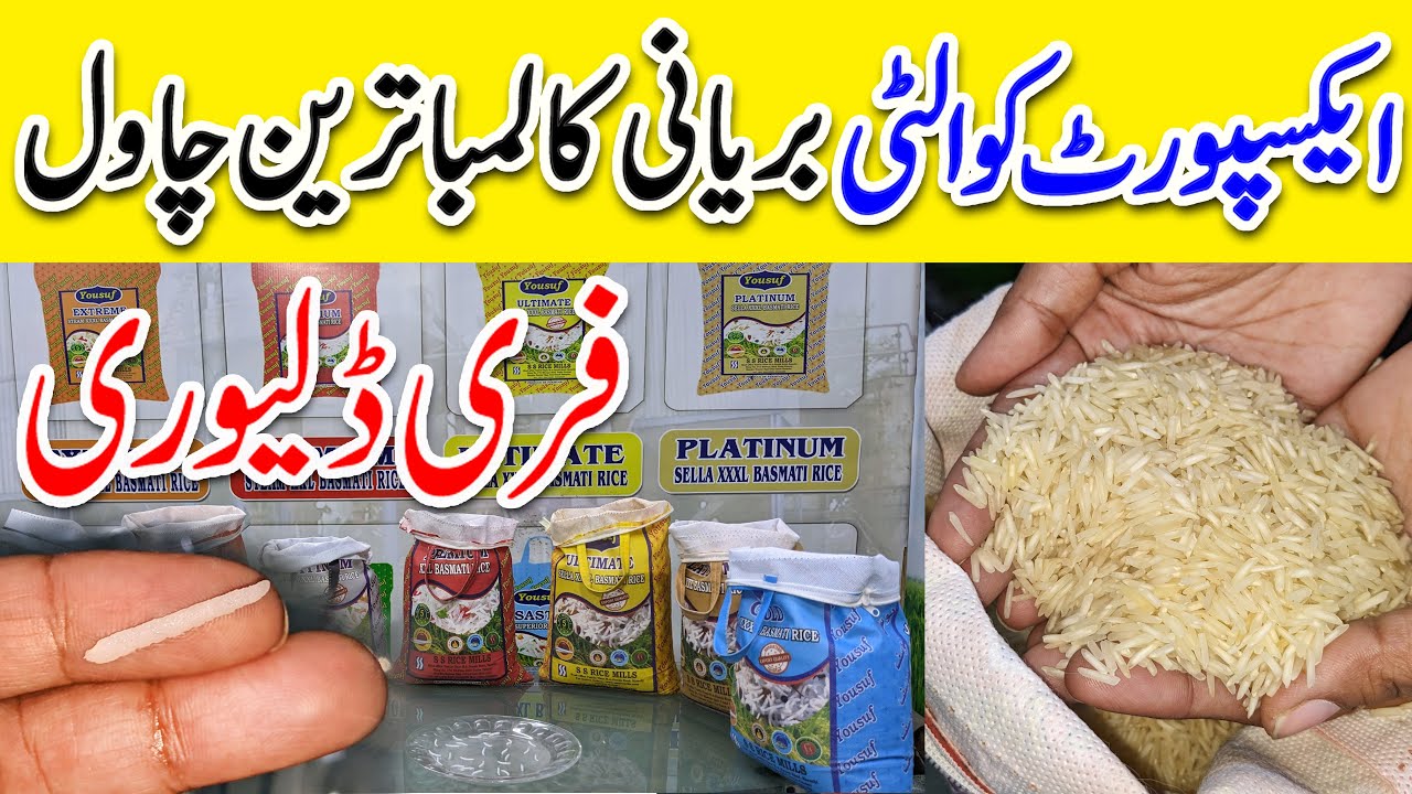 Best Biryani Basmati Rice | Yousuf Rice | Worlds Longest Basmati ...