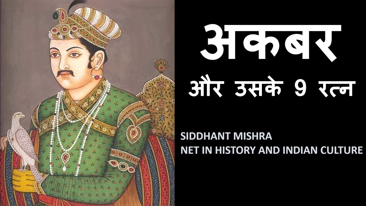 Akbar and his nine gems. Nine Gems Of Akbar Court। अकबर और उसके नवरत्न ...