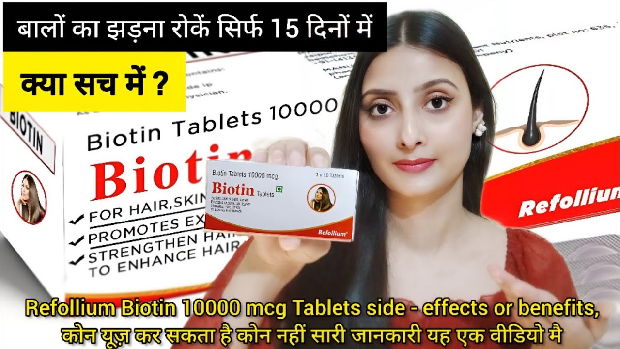 Refollium Biotin 10000 mcg Tablets review and demo // how to stop hair ...