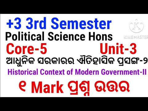 +3 3rd Semester Political Science Hons Core-5 | Unit-3 | 1 Marks Short Questions with Answers ...