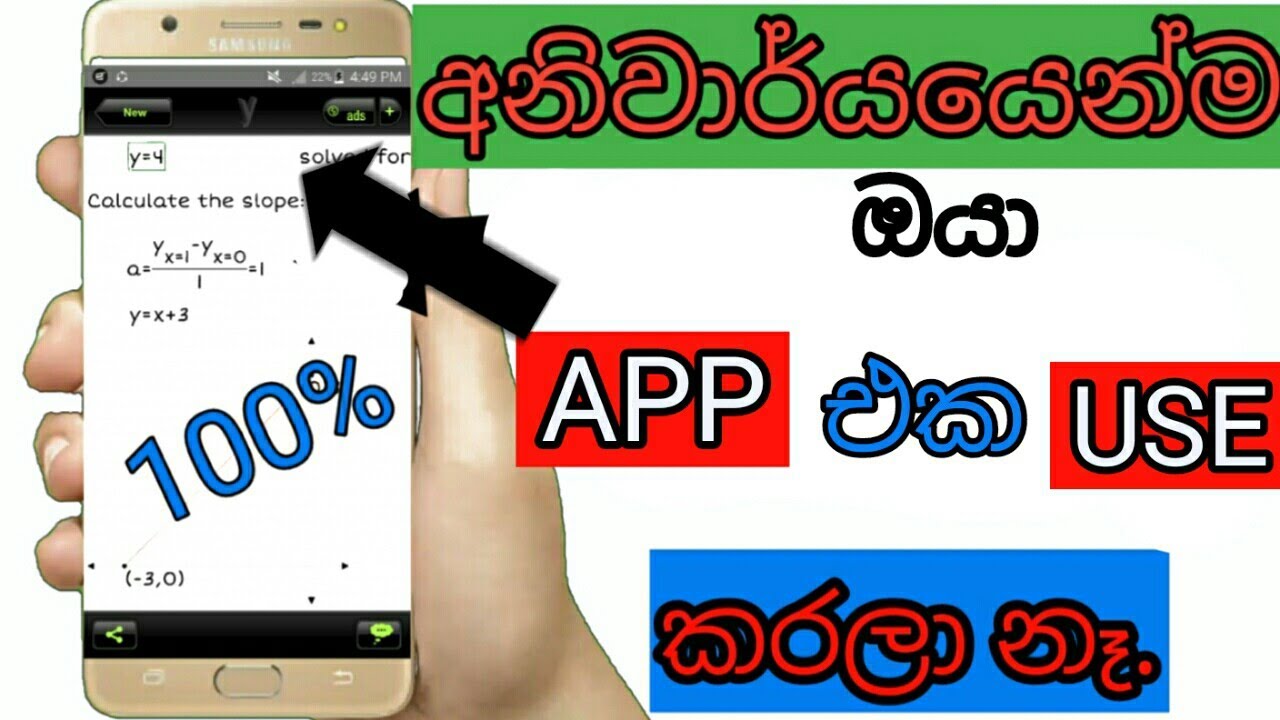 Best Maths App Sinhala Guide Hub YouTube Best Maths App Sinhala Guide Hub YouTube