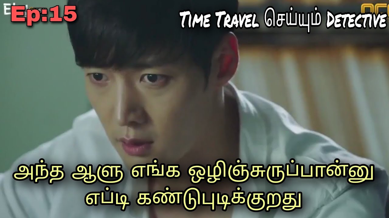 Time Travel Detective vs Serial Killer | Part 22 | THRILLER KOREAN ...