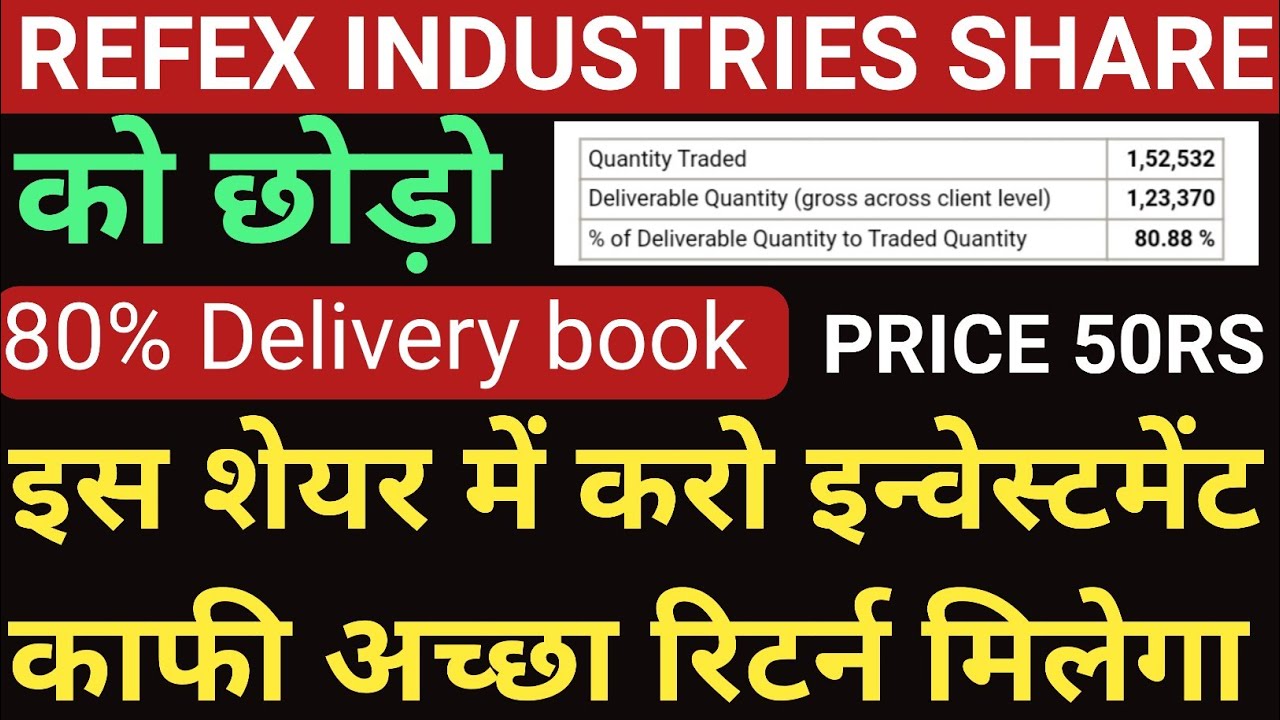 REFEX INDUSTRIES SHARE PRICE TODAY || DOLAT INVESTMENT LTD SHARE PRICE ...