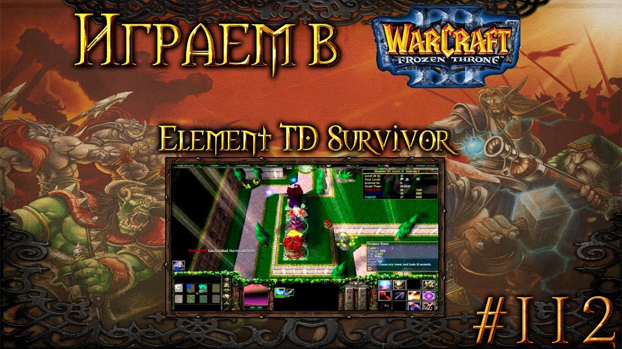Играем в Warcraft 3 #112 - Element TD Survivor - YouTube