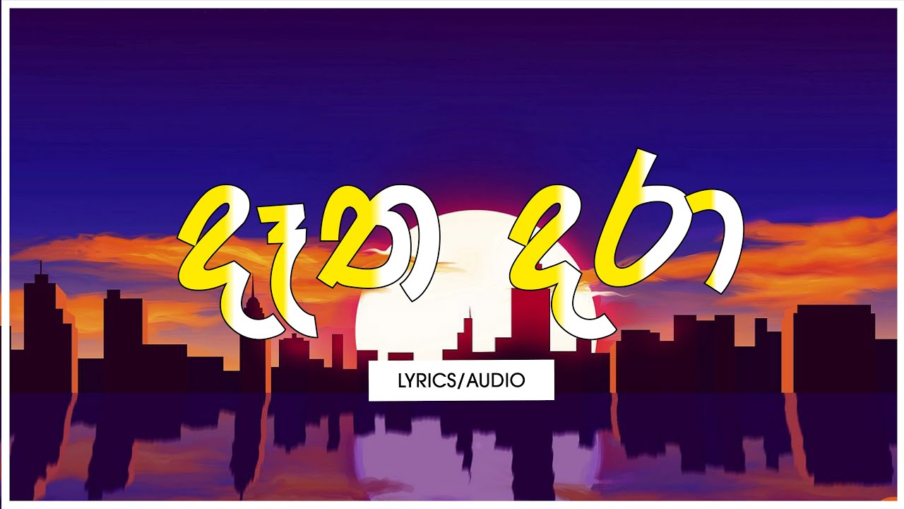 Datha Dara (Lyrics) - NaadhaGama - YouTube