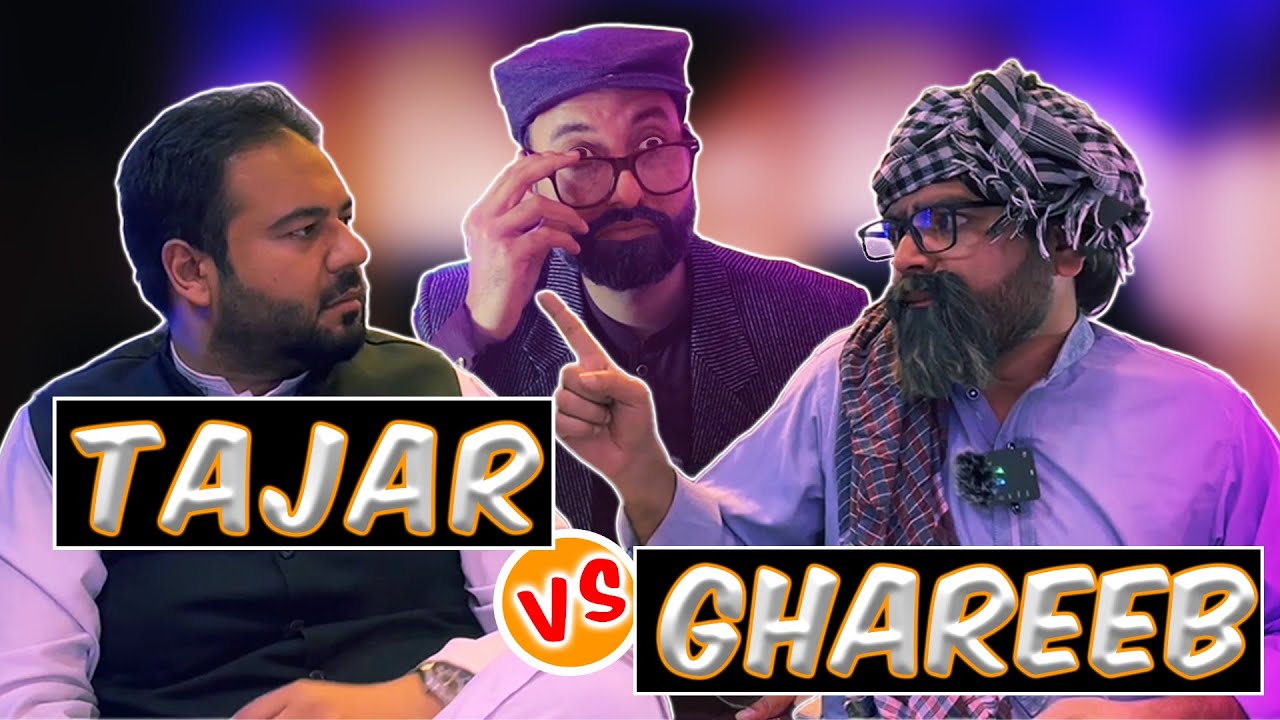 Taajar vs Ghareeb - YouTube