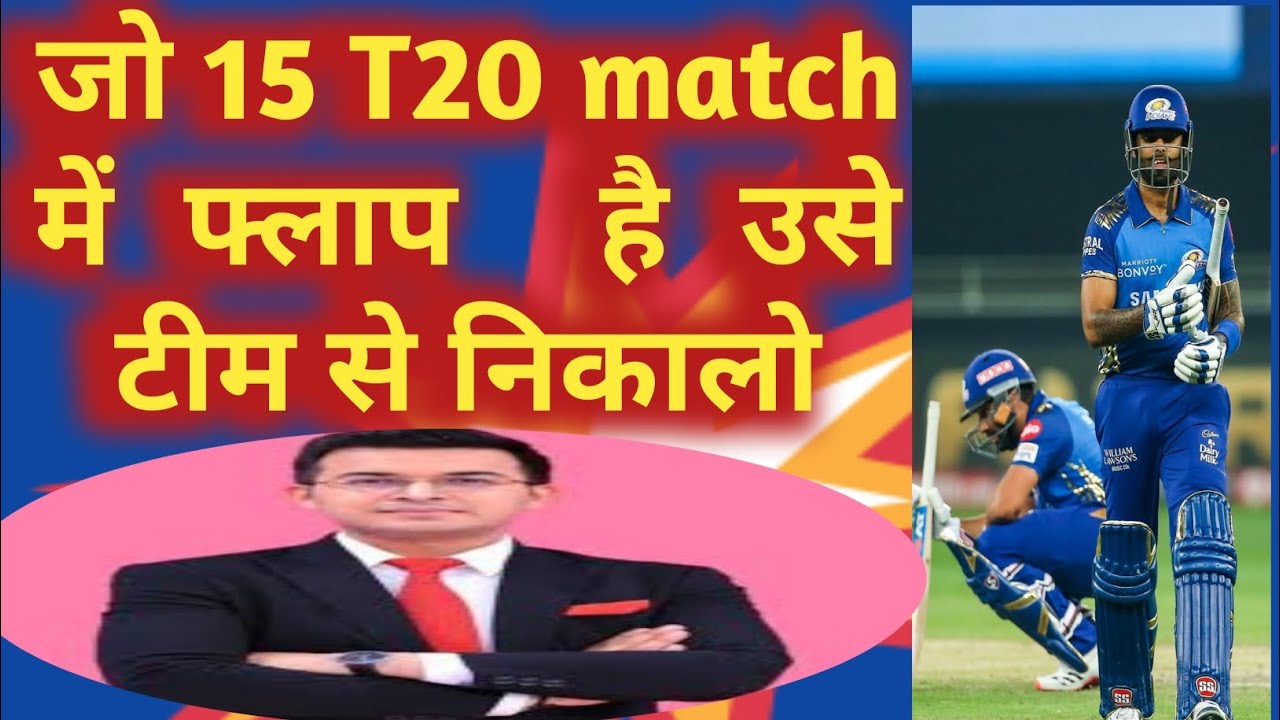 T20 match ka Flap Show is fire - YouTube
