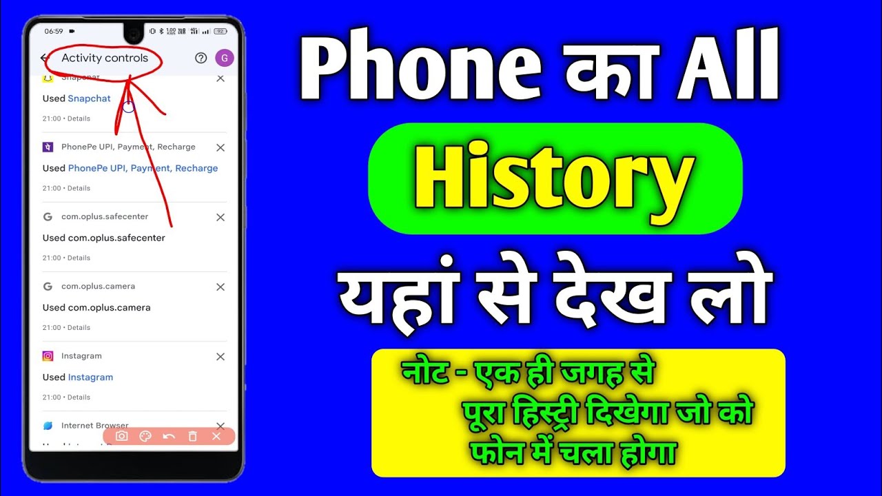 phone ki all history kaise nikale | mobile ka all history kaise nikale ...