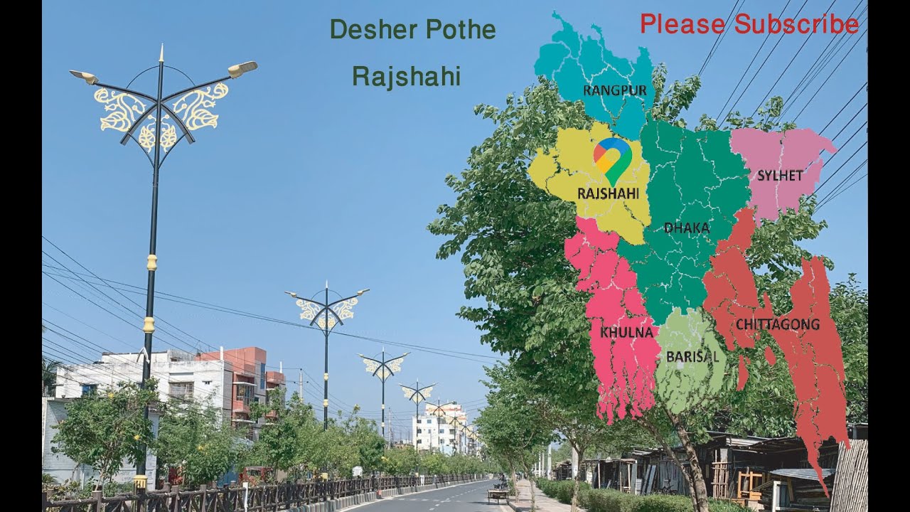 রাজশাহী ভ্রমন। Tourist Place Of Rajshahi. বরেন্দ্র মিউজিয়াম। প্রজাপতি ...