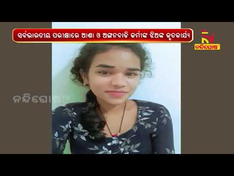 Odisha Adarsha Vidyalaya #shapingthefuture #oavs #NEET - YouTube