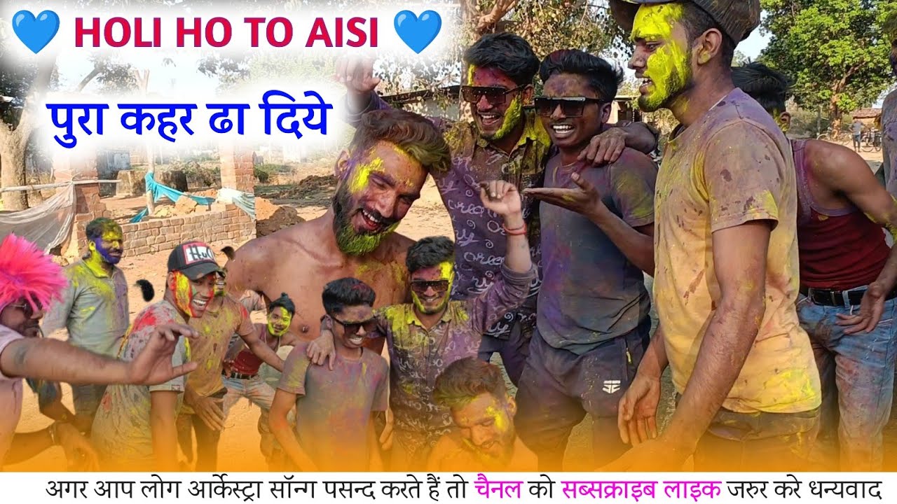 HOLI HO TO AISI 😎|| HOLI VLOG || COLOUR FESTIVAL || DILEEP PORTE VLOGS ...