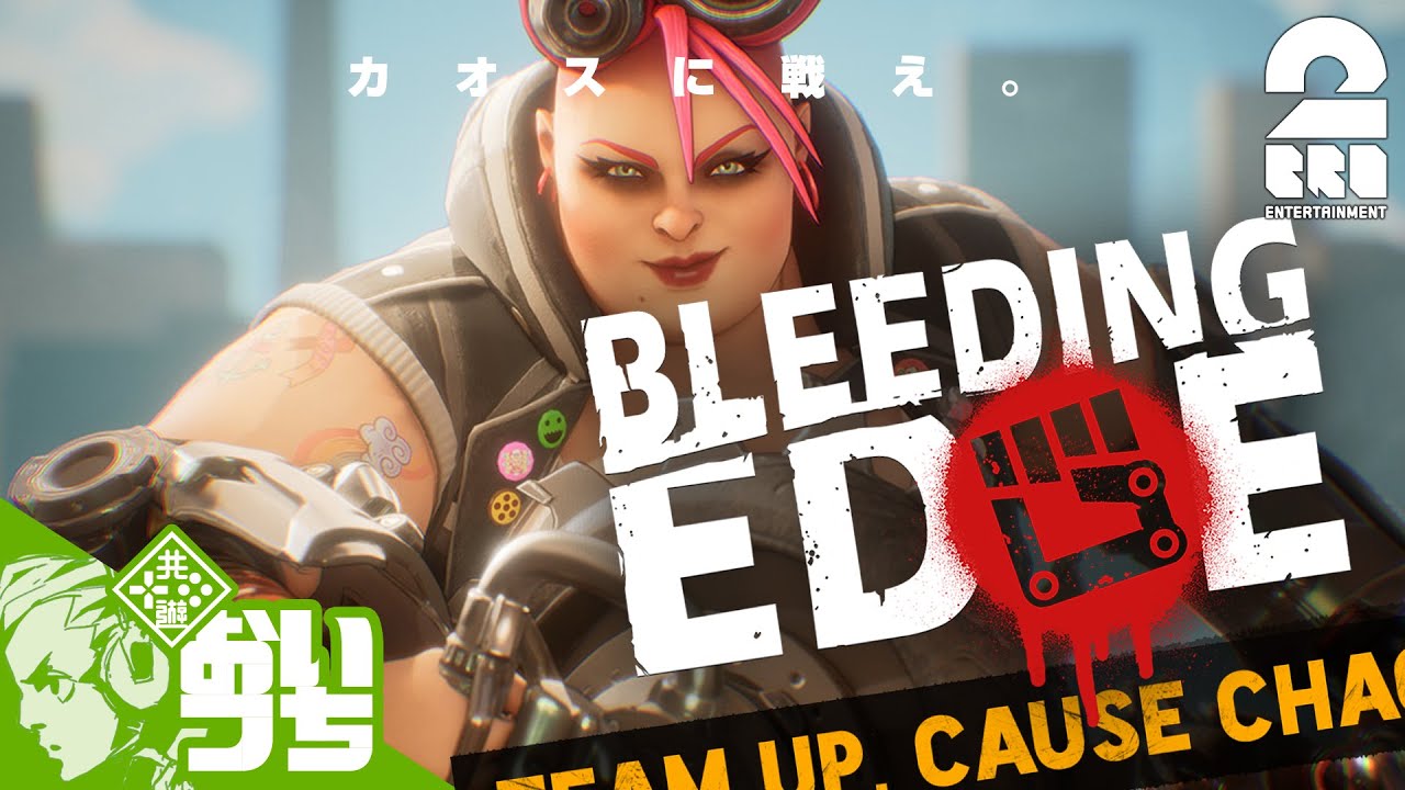 #1【MOBA】おついち,弟者の「Bleeding Edge(ブリーディング・エッジ)」【アクション】 - YouTube