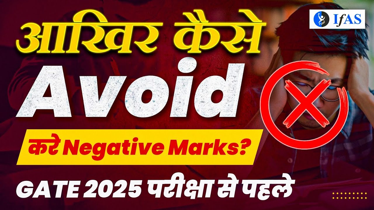 GATE 2025 Avoid Negative Marks Before Exam | Avoid Negative Marking ...