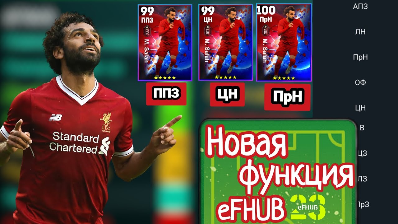 ПРОГРЕСС игрока ПО ПОЗИЦИИ ! ТОП опция в eFHUB😍 - YouTube