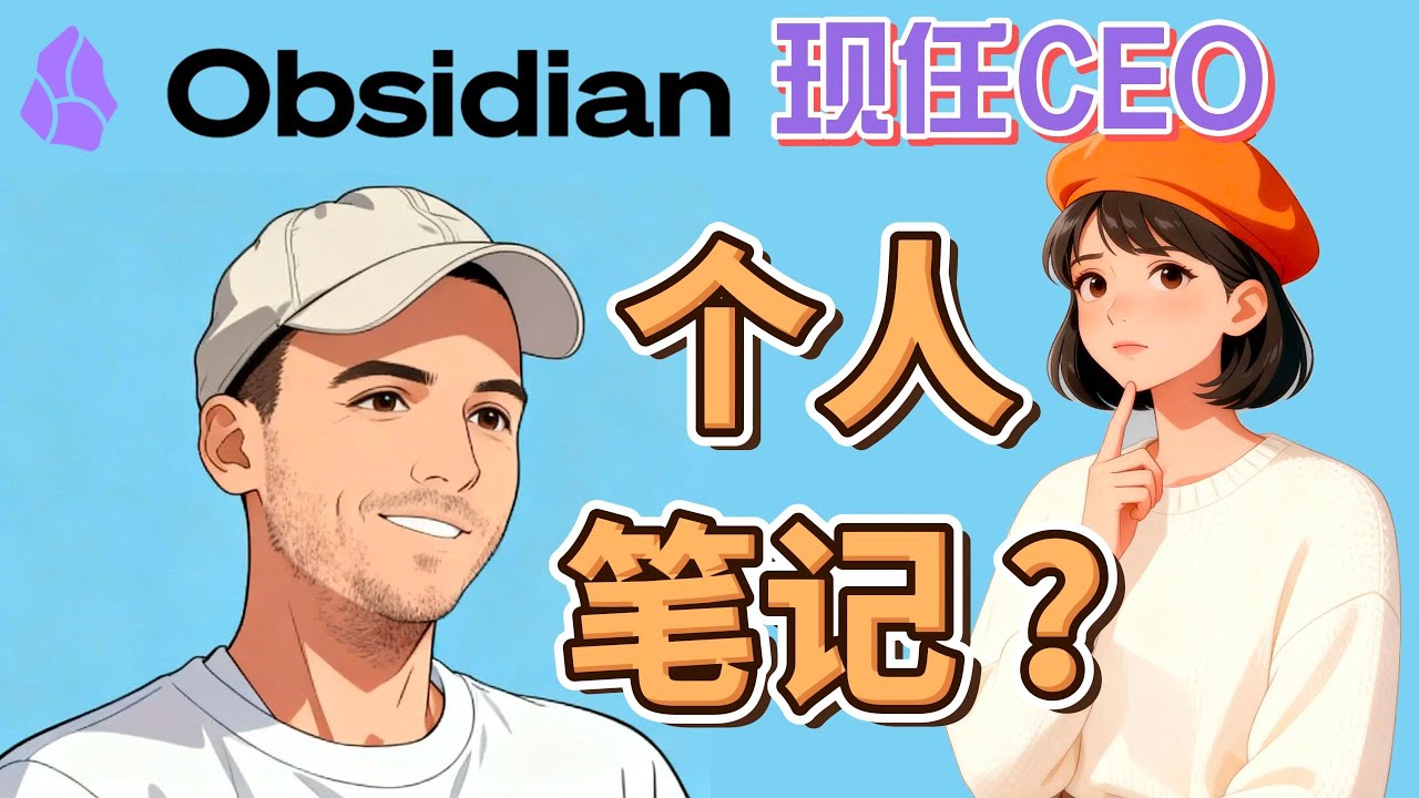 obsidian現任CEO是怎麼使用obsidian的？我研究了 Steph Ango 的笔记系统,找到PARA之外“为懒人设计“的選擇！深度拆解 Obsidian CEO Kepano 的 ...