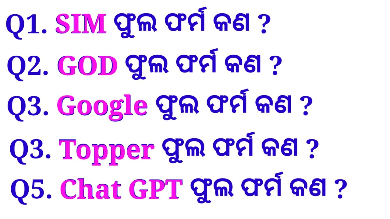  fullform ChatGPT Full Form Google Full Form TCS Full Form
