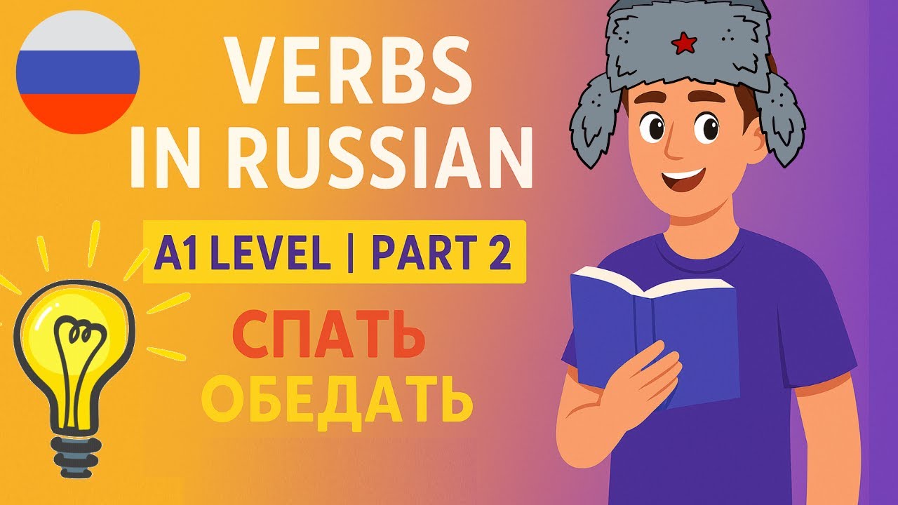 A1 Russian Verbs for Beginners - Part 2 - Simple Examples ...